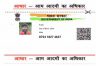 Fake Aadhar Card Maker Online | Aadhar Card Generator App